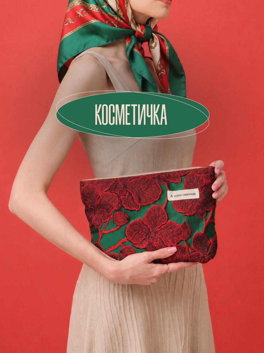 Косметичка дорожная большая тканевая мягкая REVOLUT, красно-зеленая