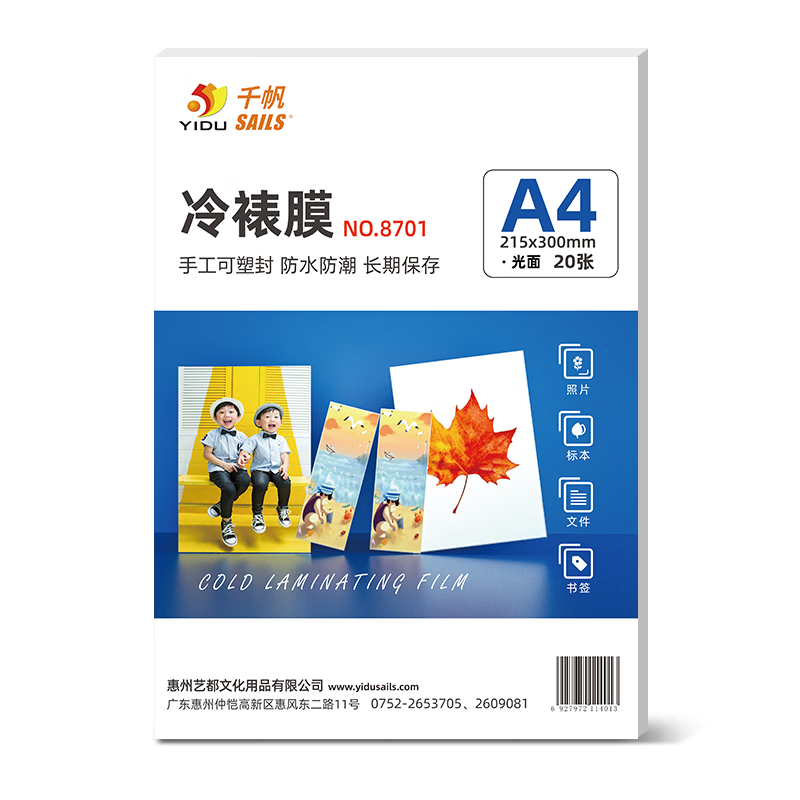 SAILS А4 глянцевая односторонняя холодная пленка для листов сухоцветов, образцов, фото, рукоделия Цвет：Ручная глянцевая