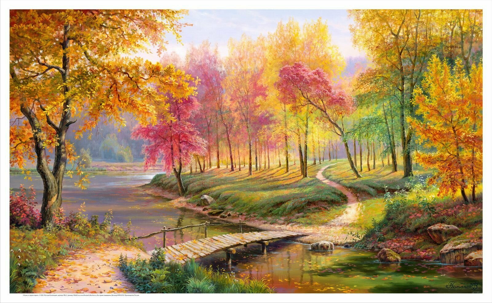 Постер на холсте "Осень в старом парке", 50х70 см, художник - Потапов В, Холст в рулоне, Арт. ПВ-р1-50х70