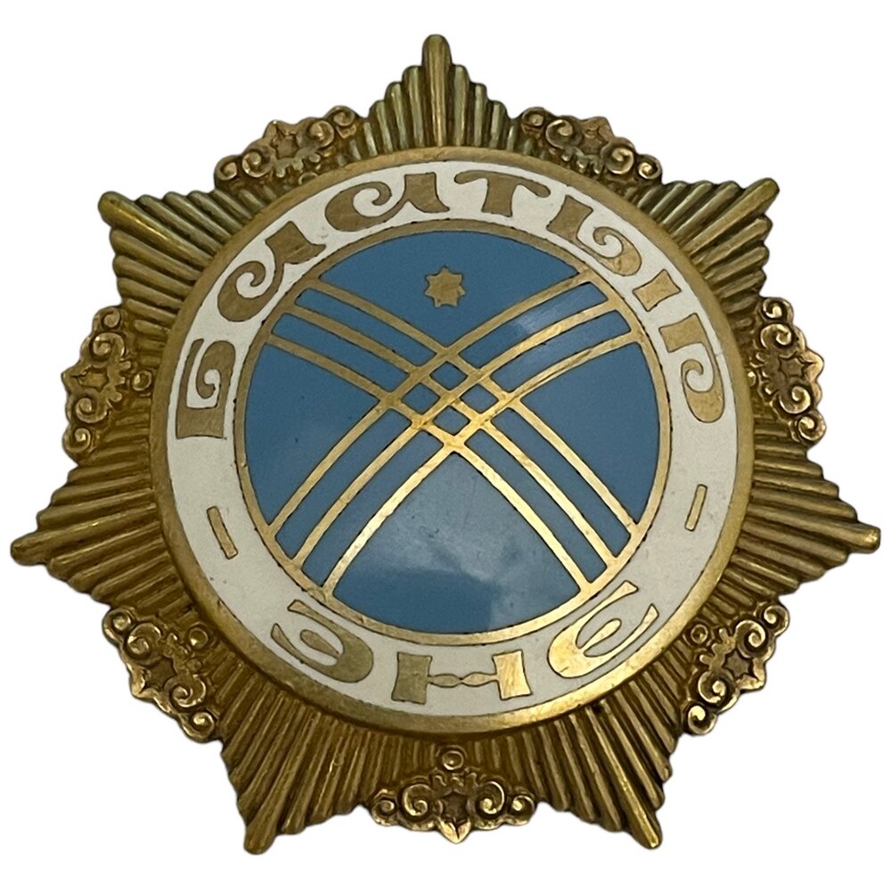 Киргизия, орден "Мать-героиня" №23 1996-2005 гг.