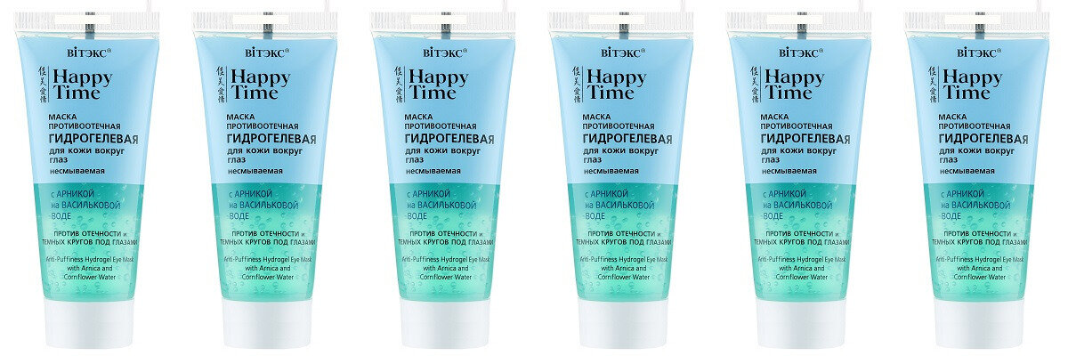 Витэкс Маска для кожи вокруг глаз HAPPY TIME противоотечная гидрогелевая с арникой, васильковой водой 30мл, комплект 6 шт