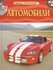 Автомобили