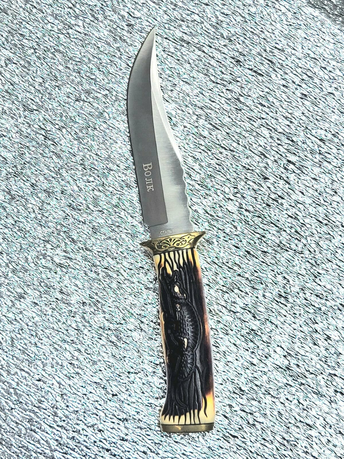 Нож туристический Волк разделочный в чехле ножнах (ручка белая под кость ; закал. сталь 65х13; модель 5)