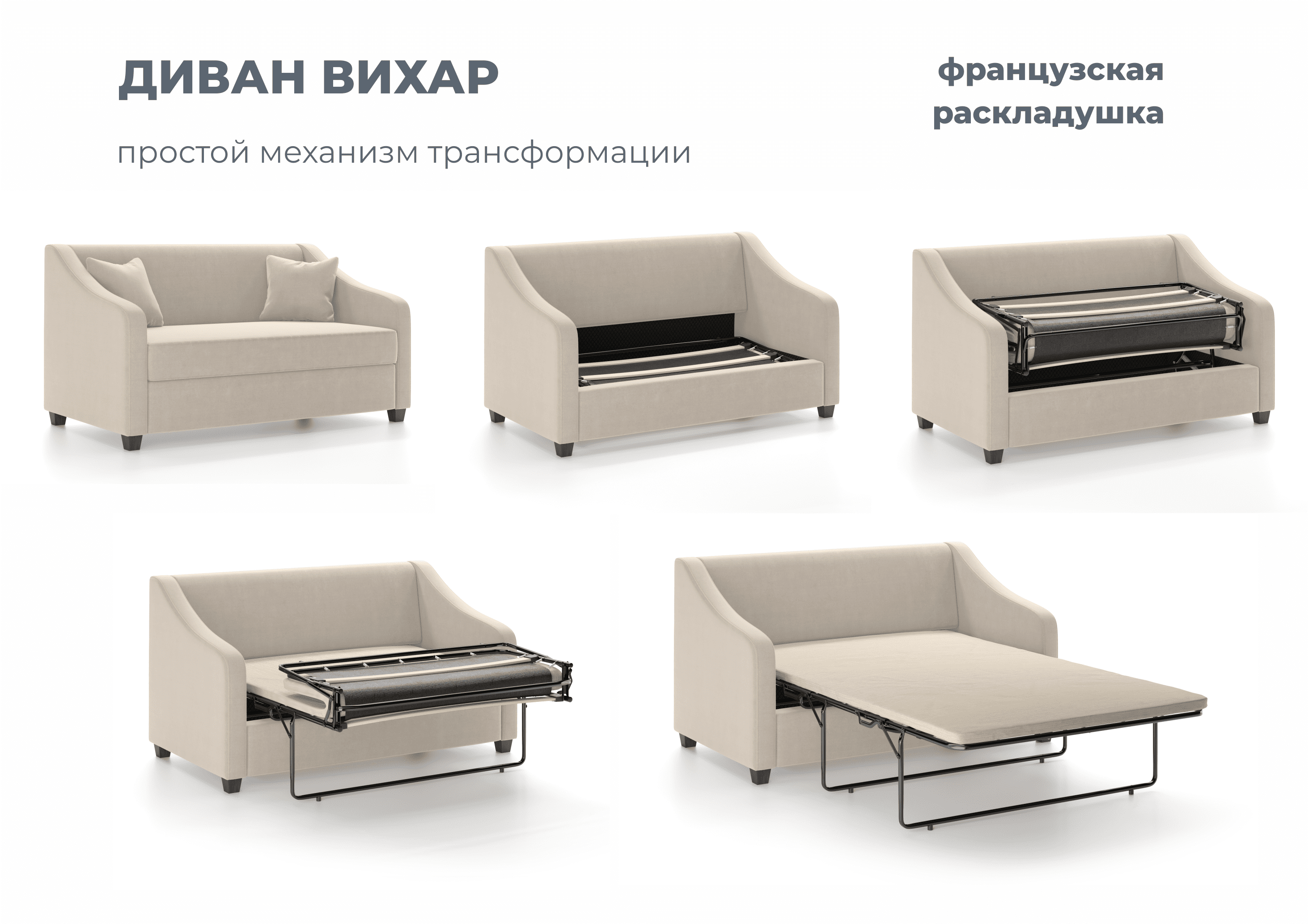 Диван-кровать, французская раскладушка Вихар, Легкомаркет, в цвете светло-серый (Велутто 16), блок независимых пружин — фото 1