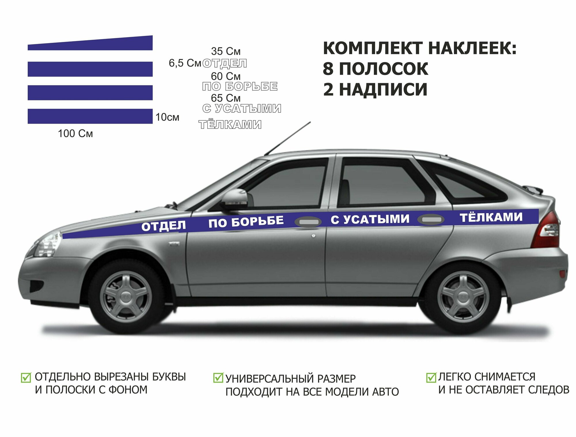Наклейка на машину отдел по борьбе с усатыми телками синяя