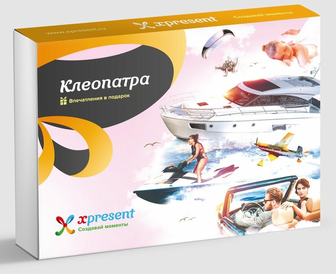 Подарочный набор «Клеопатра» (106 впечатлений на выбор)