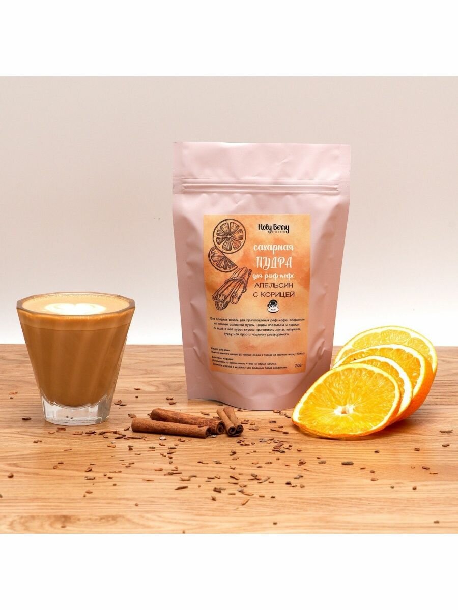 Сахарная пудра для раф-кофе - Апельсин с корицей 200гр