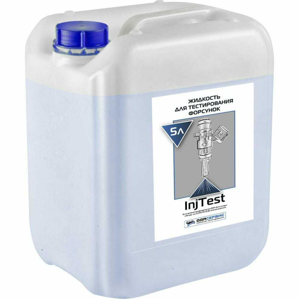 Жидкость для тестирования форсунок InjTest ОДА Сервис ODA-26502