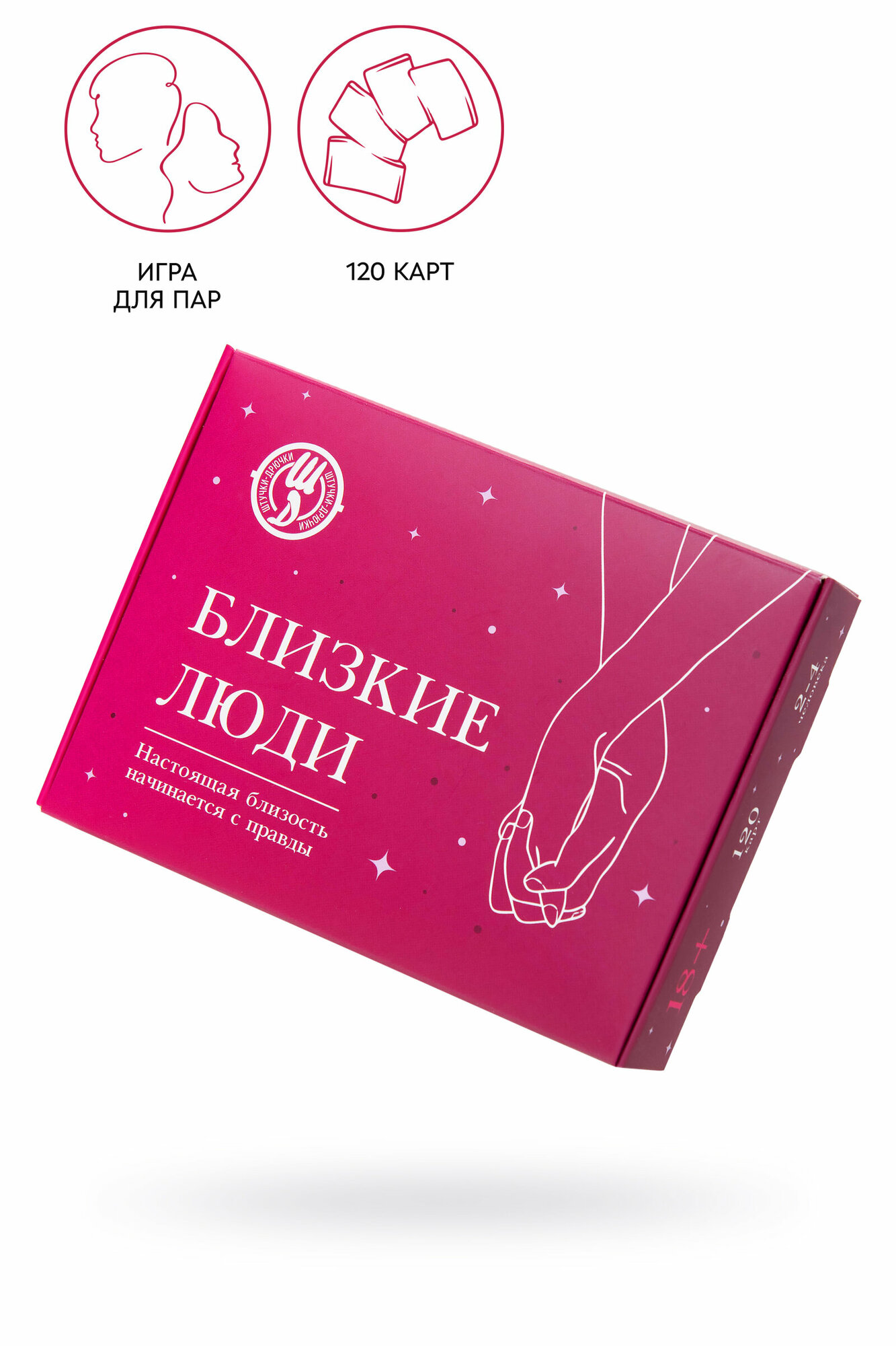 Настольная игра Штучки-Дрючки "Близкие Люди", карточная, 120 карт