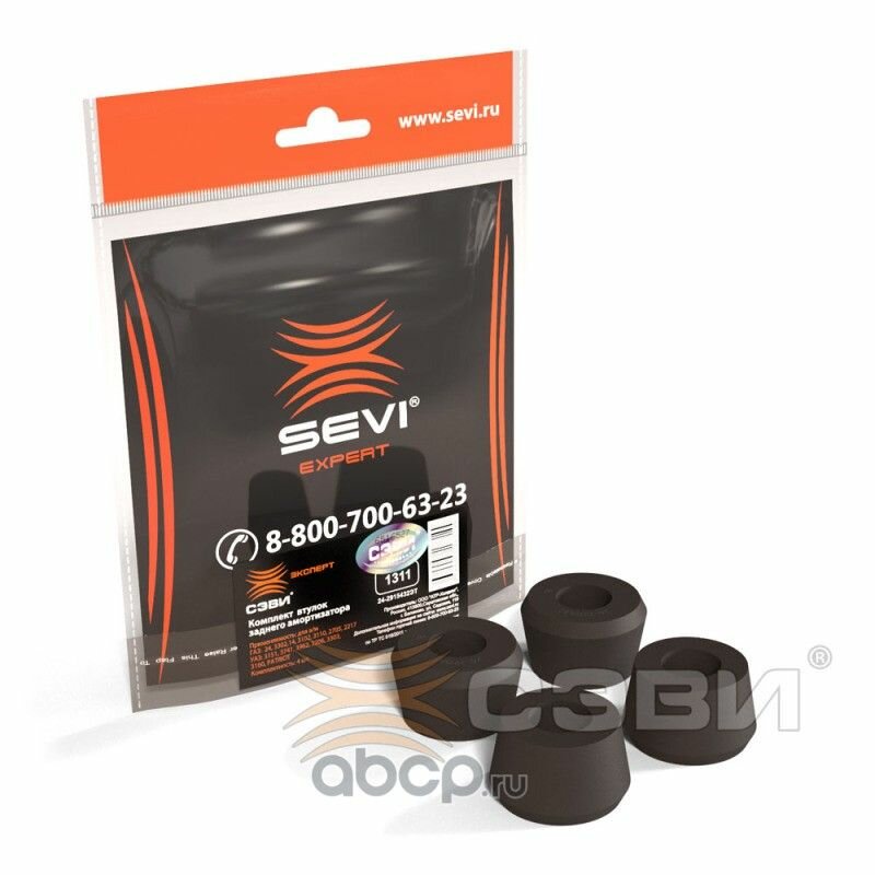 Комплект втулок заднего амортизатора