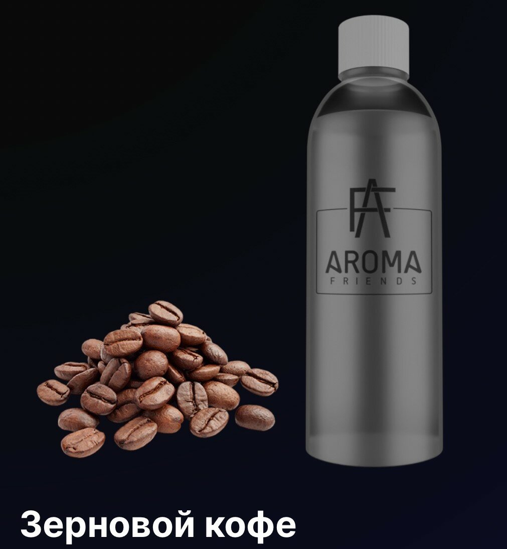 Наполнитель для ароматического диффузора Aroma Friends, аромат Кофе Зерновой 50 мл