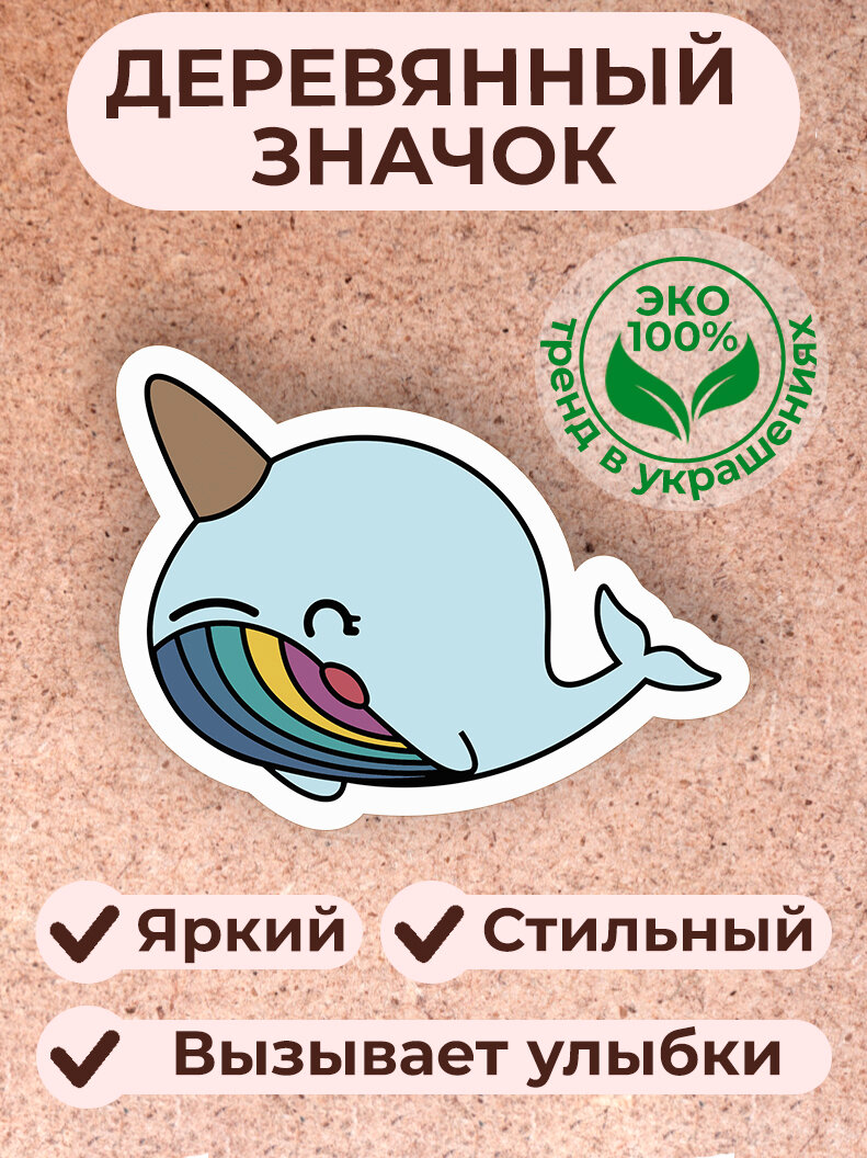 Значок