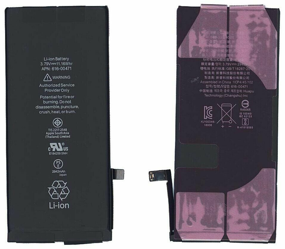 Аккумулятор для смартфона Apple iPhone XR, 616-00471, 3.79V, 2942mAh, код mb066277