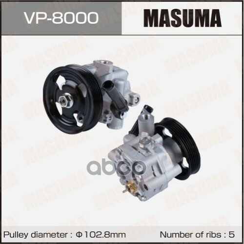Насос гидроусилителя руля (ГУР) MASUMA, LEGACY, LEGACY B4 / BP5, BL5 / EJ20 Masuma арт. VP8000