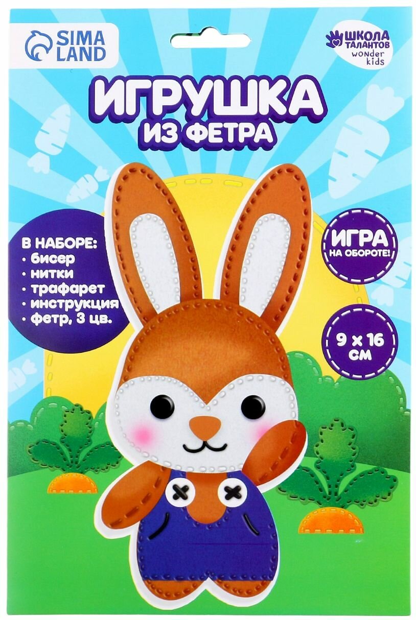 Набор для создания игрушки из фетра " Зайчик в комбинезоне" , комплект для детского творчества и рукоделия с инструкцией, шьем мягкую игрушку своими руками