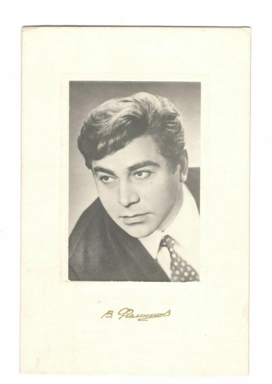 Открытка СССР. Виктор Филиппов.