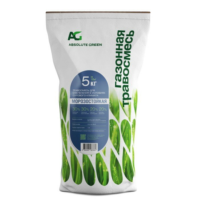 Газонная травосмесь «Морозостойкая», 5 кг, Absolute Green