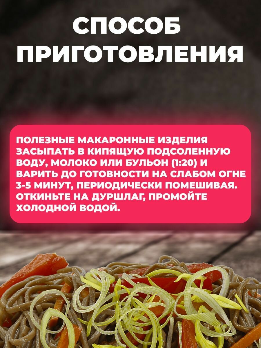 Лапша гречневая 200 гр — фото 1