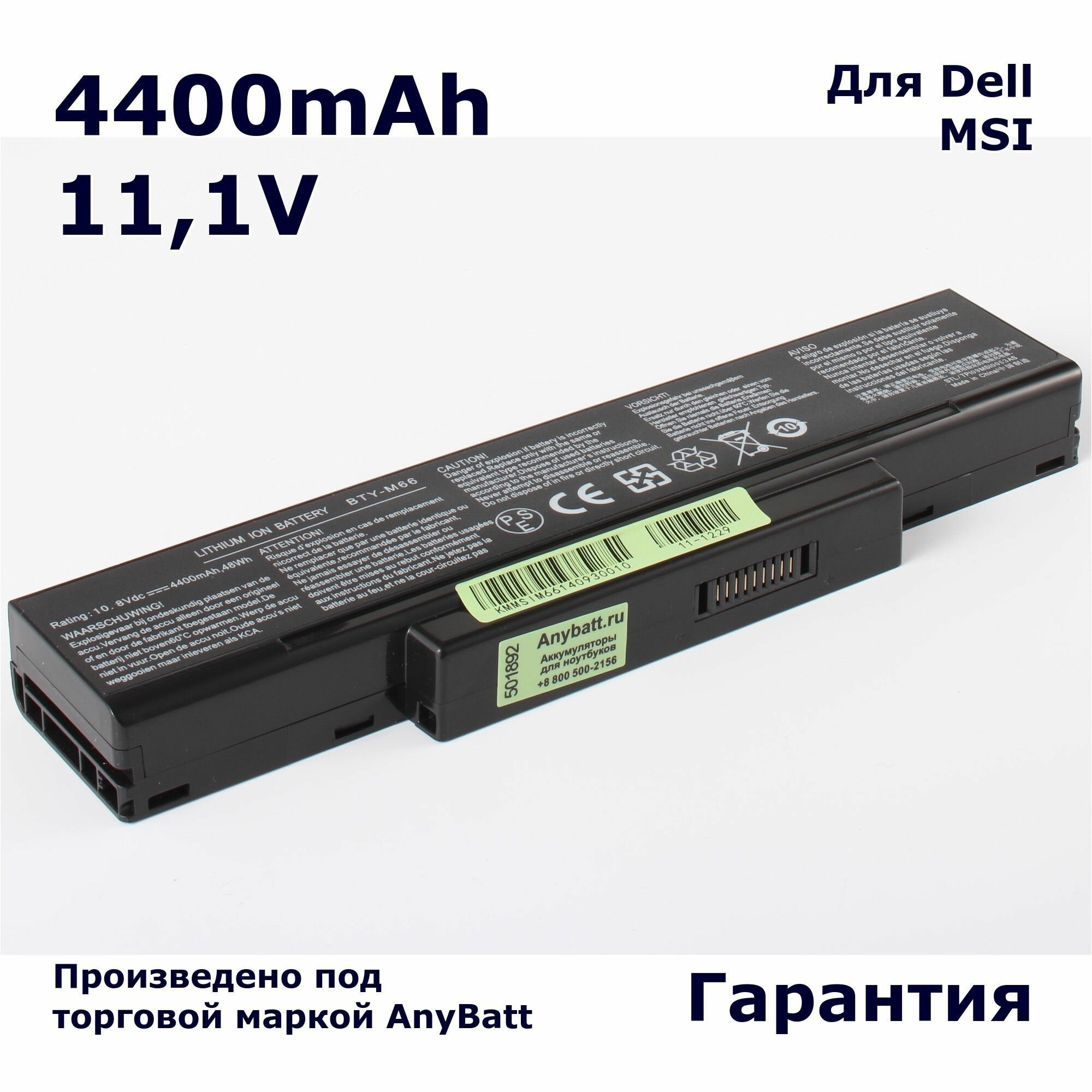 Аккумулятор AnyBatt 4400mAh, для Dell MSI Inspiron 1425 EX600 GX740 VX600 GT72S 6QE M670 GX640 Dominator Pro G GX600 EX610 VR601 CR400 M662 EX460 CX420 MS-1632 PR600 VR600 M635 VR610 GE600