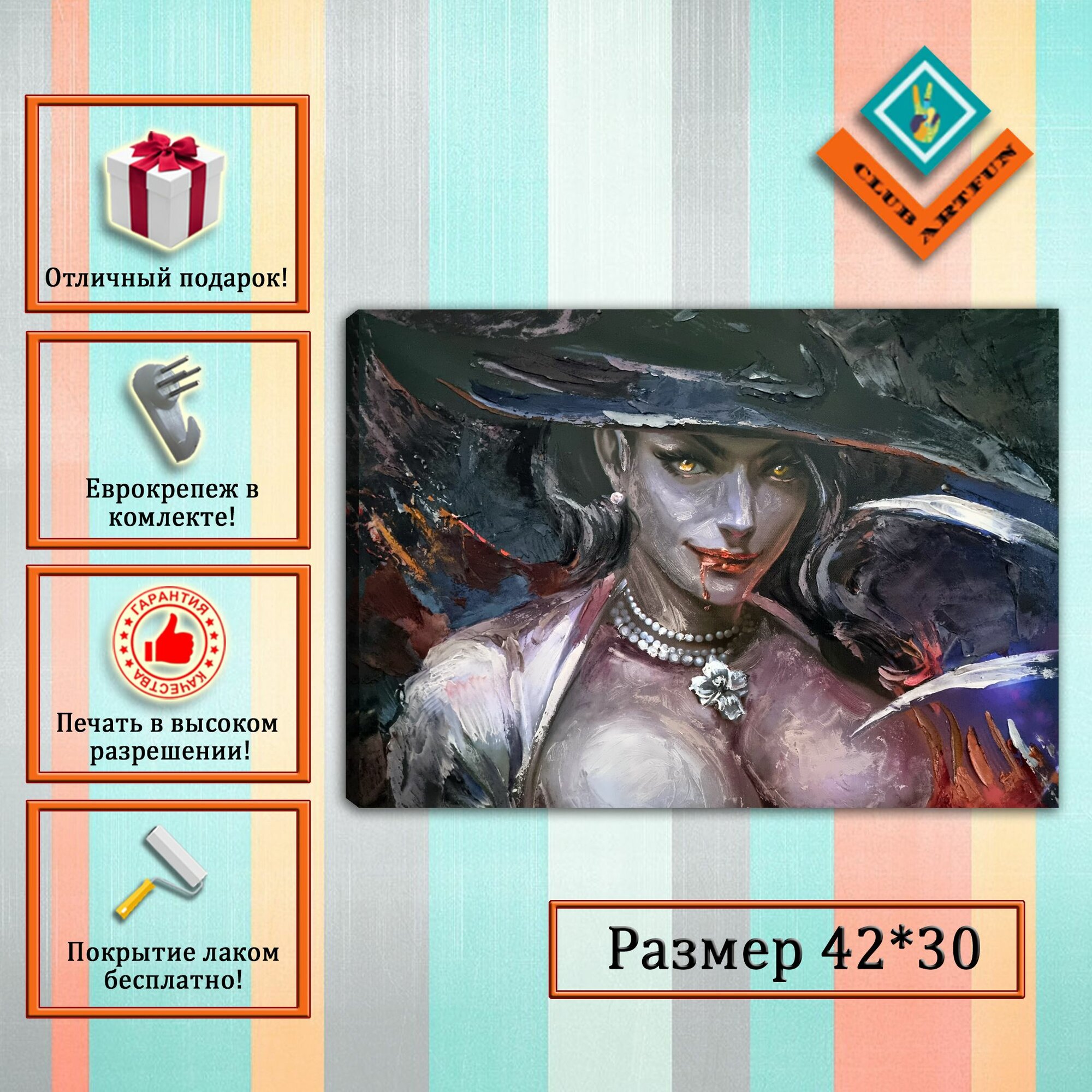 Картина на холсте Resident Evil Леди Диметреску 42х30 см.