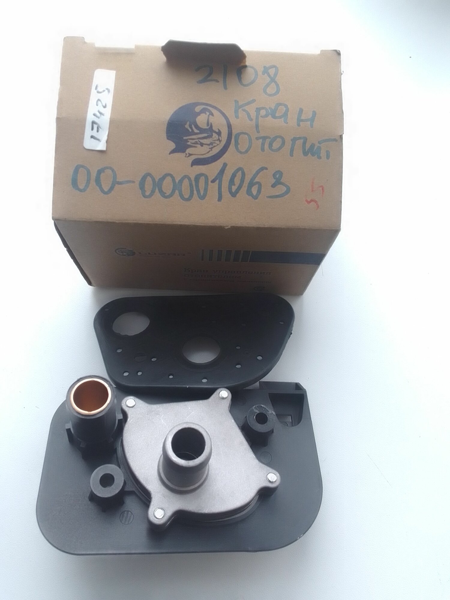 Кран ВАЗ-2108, УАЗ-3160, 3163 отопителя керамика LUZAR