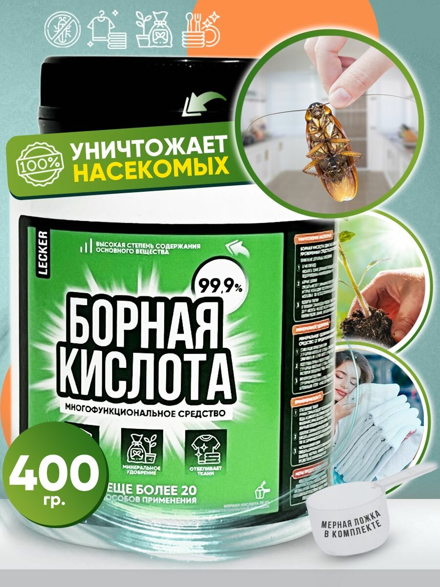 Борная кислота порошок средство от тараканов 400 гр