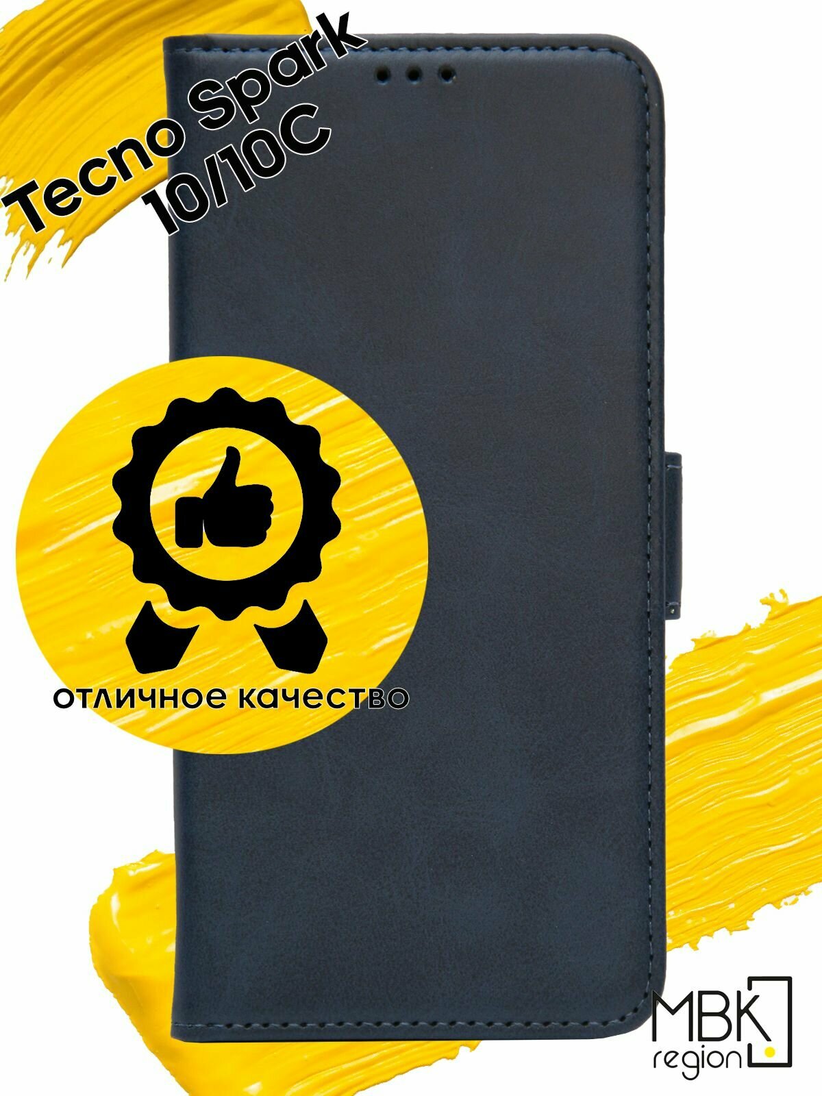 Чехол книжка для Tecno Spark 10C & Spark 10 / чехол на текно спарк 10с и спарк 10 с боковым магнитом синий