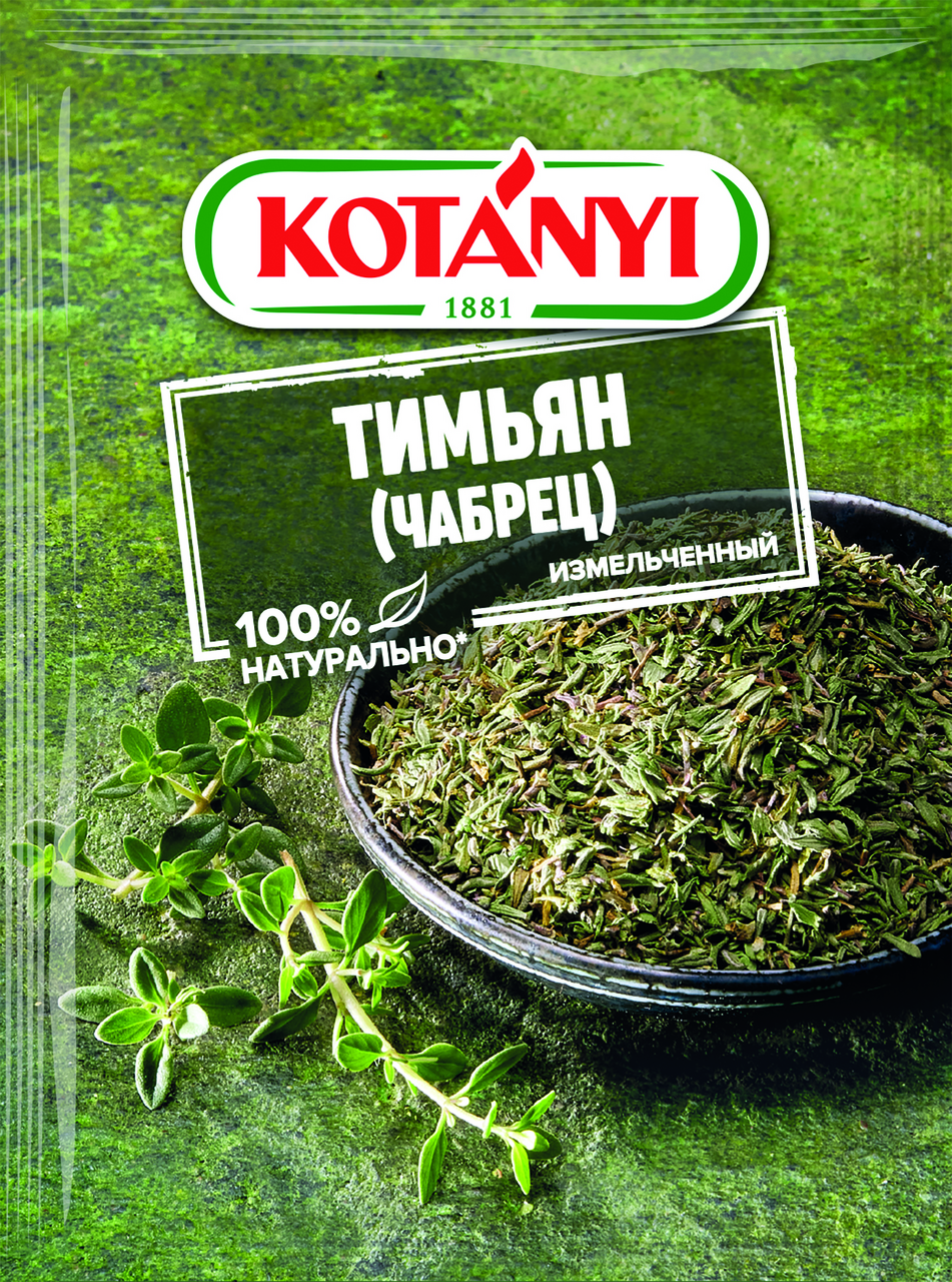 Тимьян (чабрец) KOTANYI измельченный, 14г