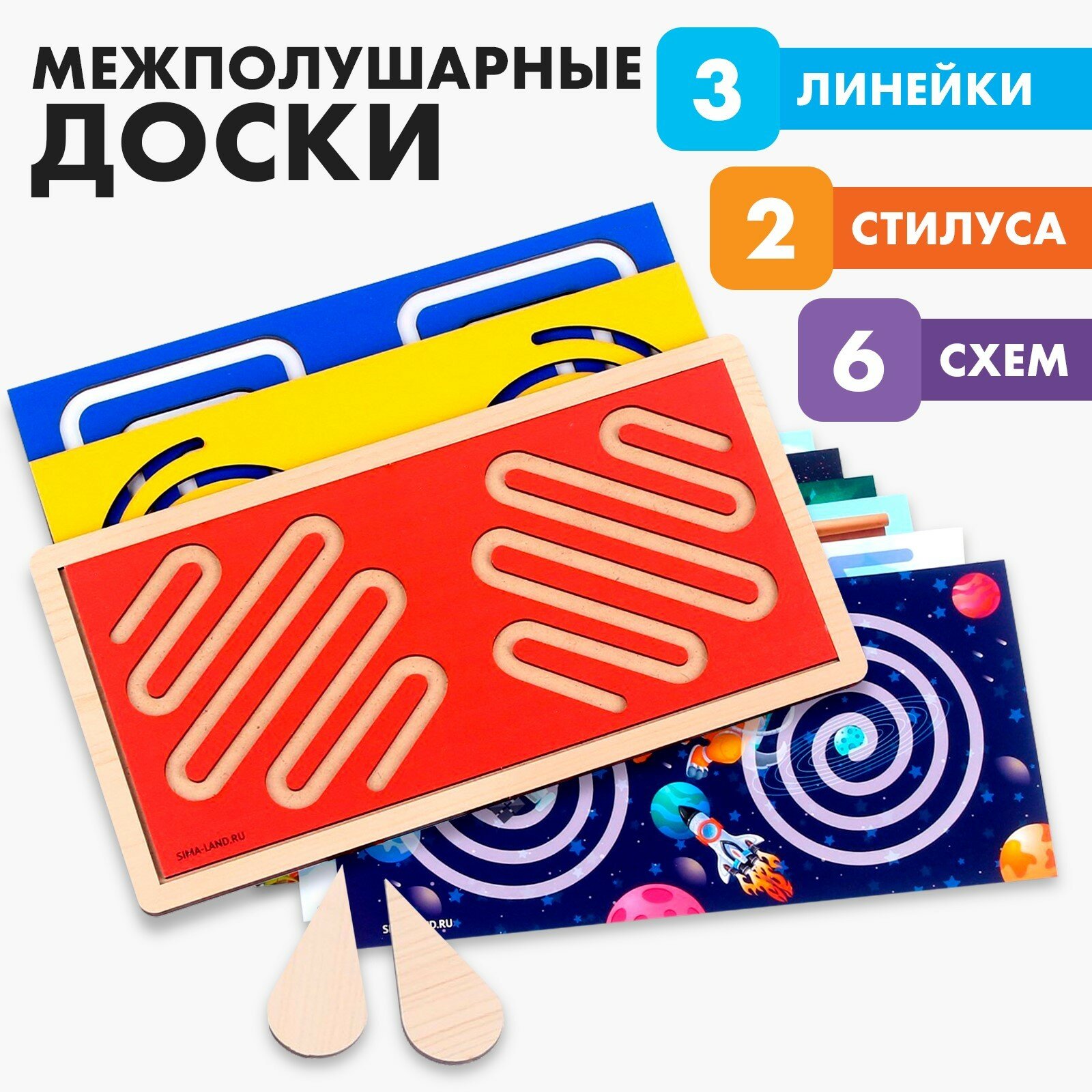 Игра Лесная мастерская "Межполушарные доски", дерево, спирограф, от 3 лет