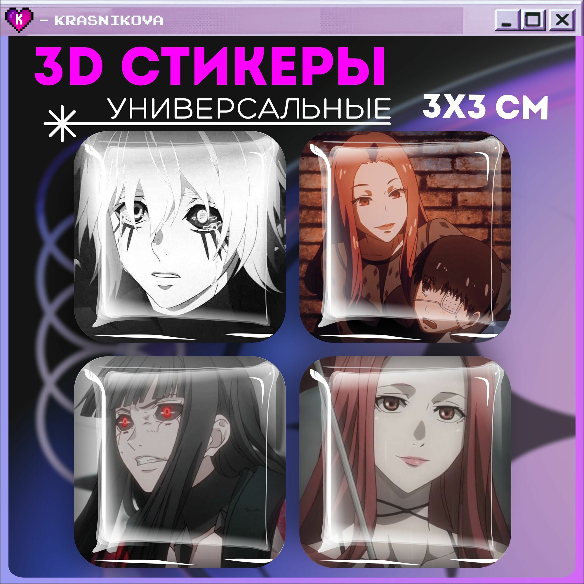 Наклейки на телефон / 3д стикеры на чехол / аниме Токийский Гуль