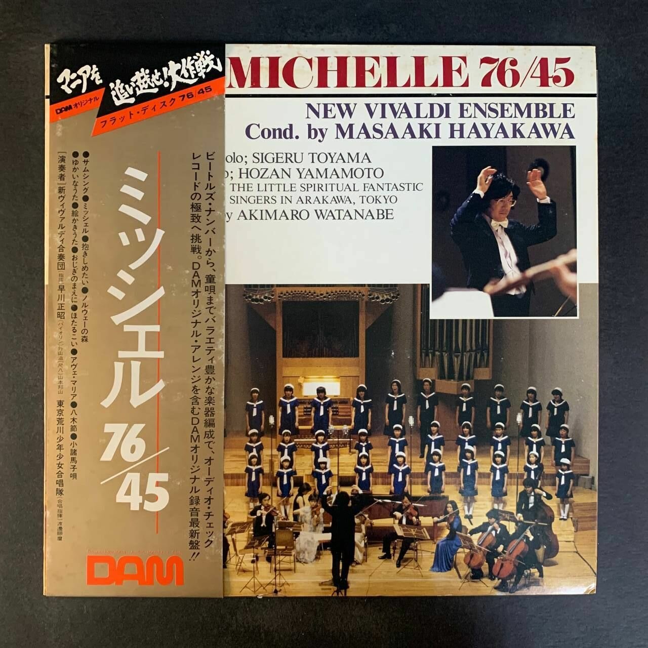 New Vivaldi Ensemble, Masaaki Hayakawa, Hozan Yamamoto - Michelle 76/45 (Виниловая пластинка)