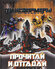 Трансформеры. Прочитай и отгадай!