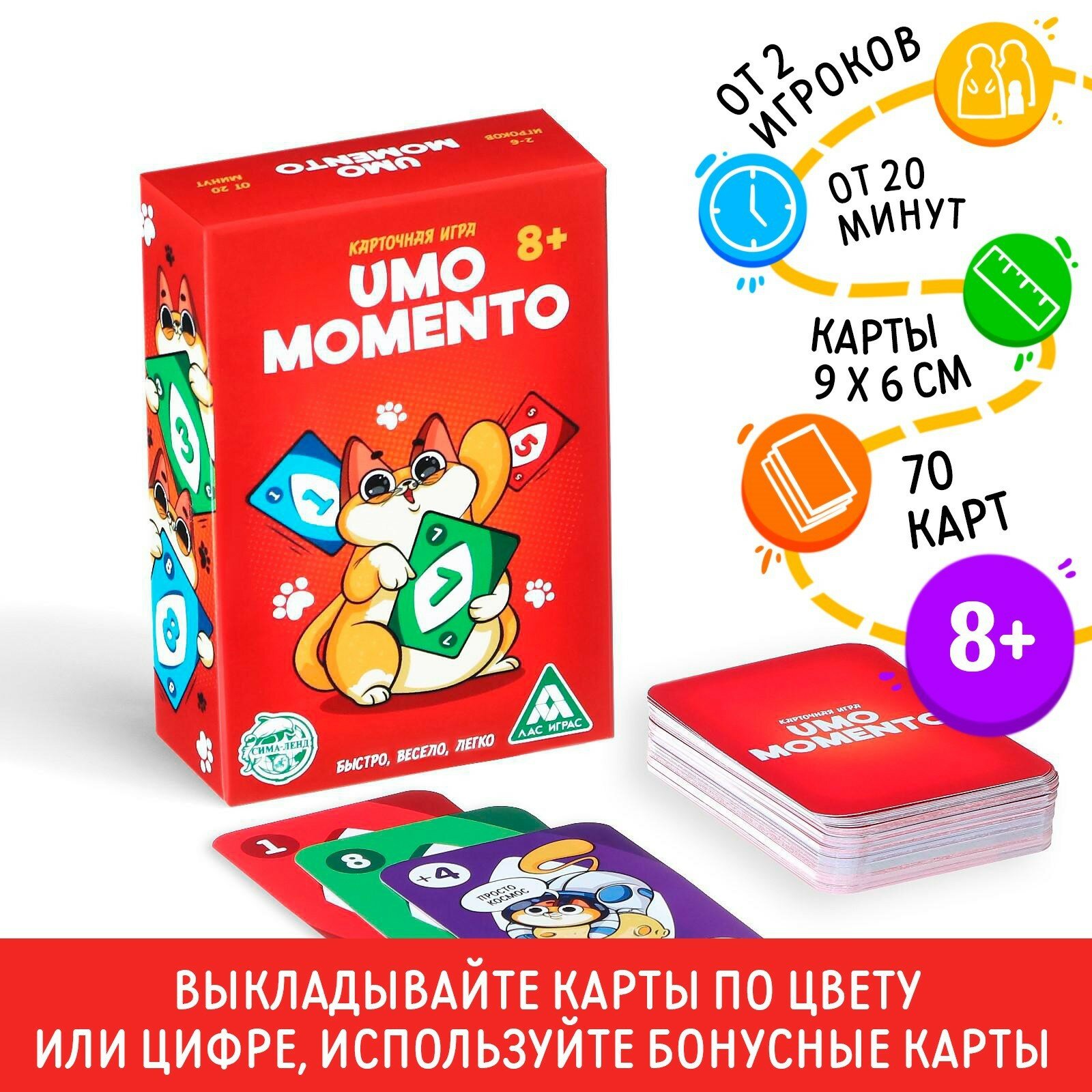 Карточная игра ЛАС играс "UMO MOMENTO", 70 карт, 8+, картон, бумага