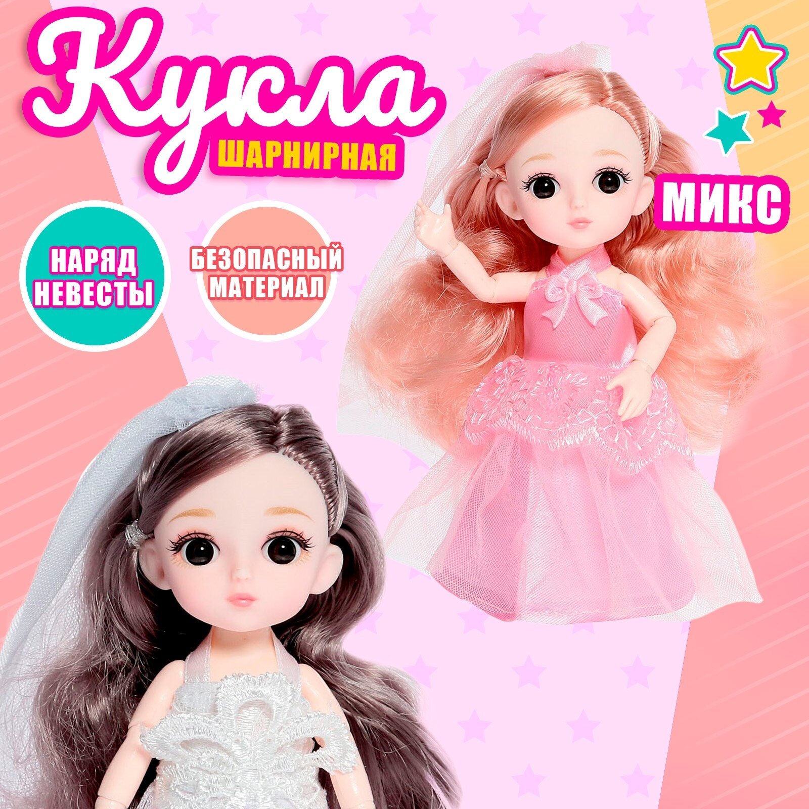 Кукла модная «Эльза» в платье, микс, 5084718