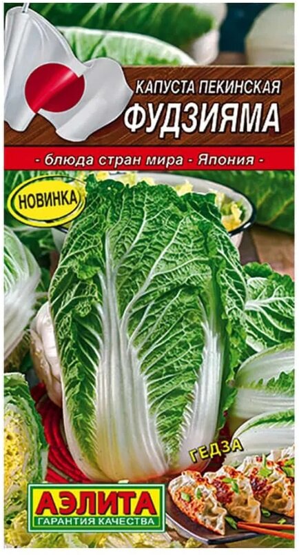 Капуста пекинская Фудзияма 0,3г. (Аэлита)