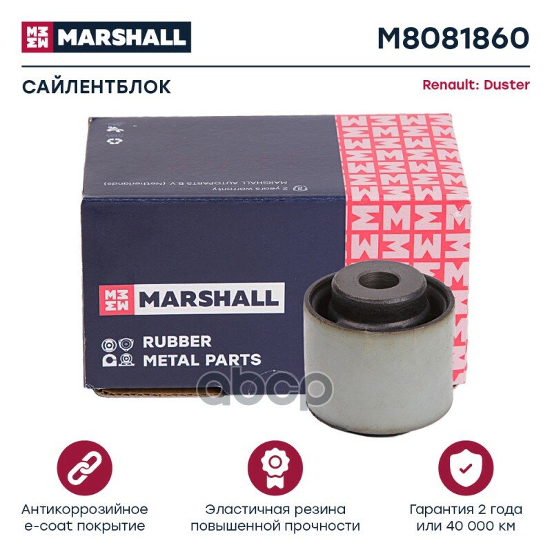 Сайлентблок Renault: Duster 10- M8081860 MARSHALL арт. M8081860