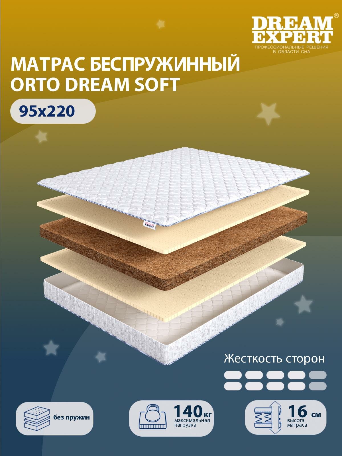 Матрас, Ортопедический матрас DreamExpert Orto Dream Soft жесткость выше средней, односпальный, беспружинный, на кровать 95x220