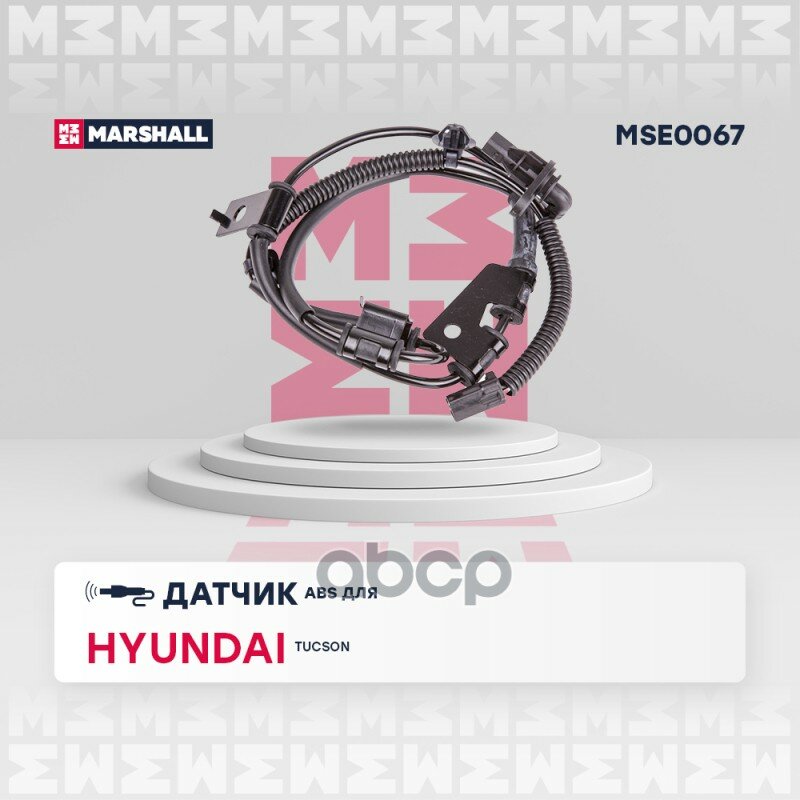 Датчик ABS MARSHALL арт. MSE0067