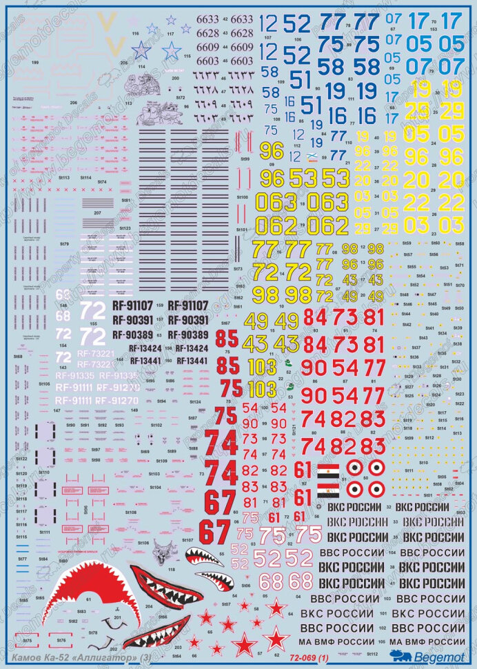 Деколь на вертолет Ка-52 1/72