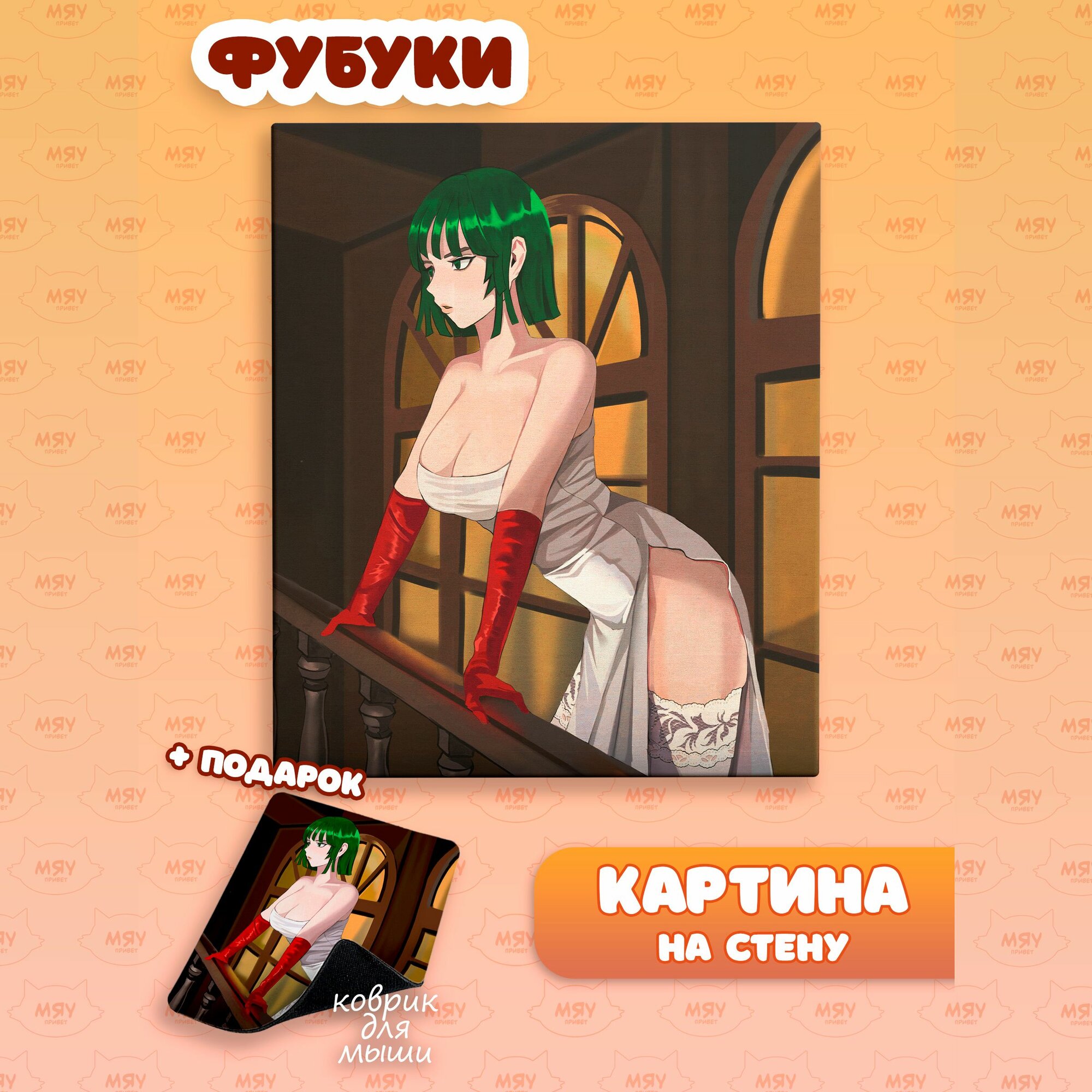 Каритина на стену аниме Ванпачмэн Фубуки