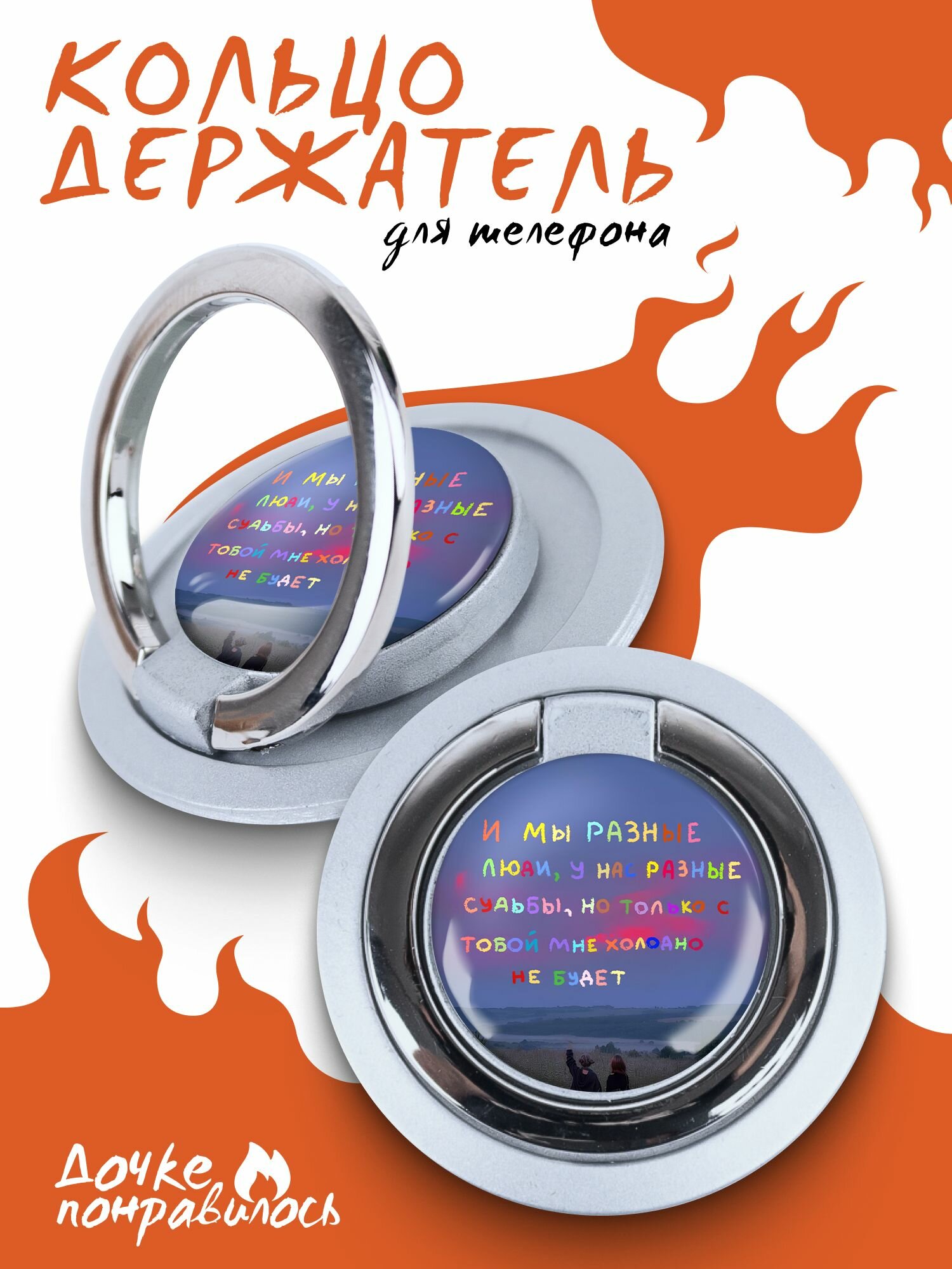 Держатель для телефона попсокет Аффирмация