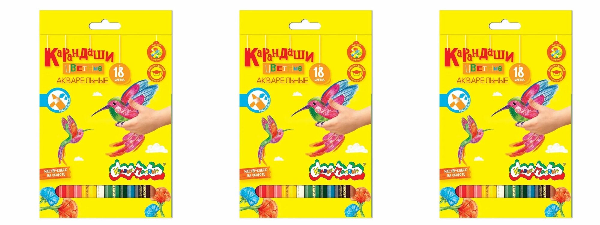 Каляка-Маляка Набор акварельных карандашей, 18 цветов, 3 уп