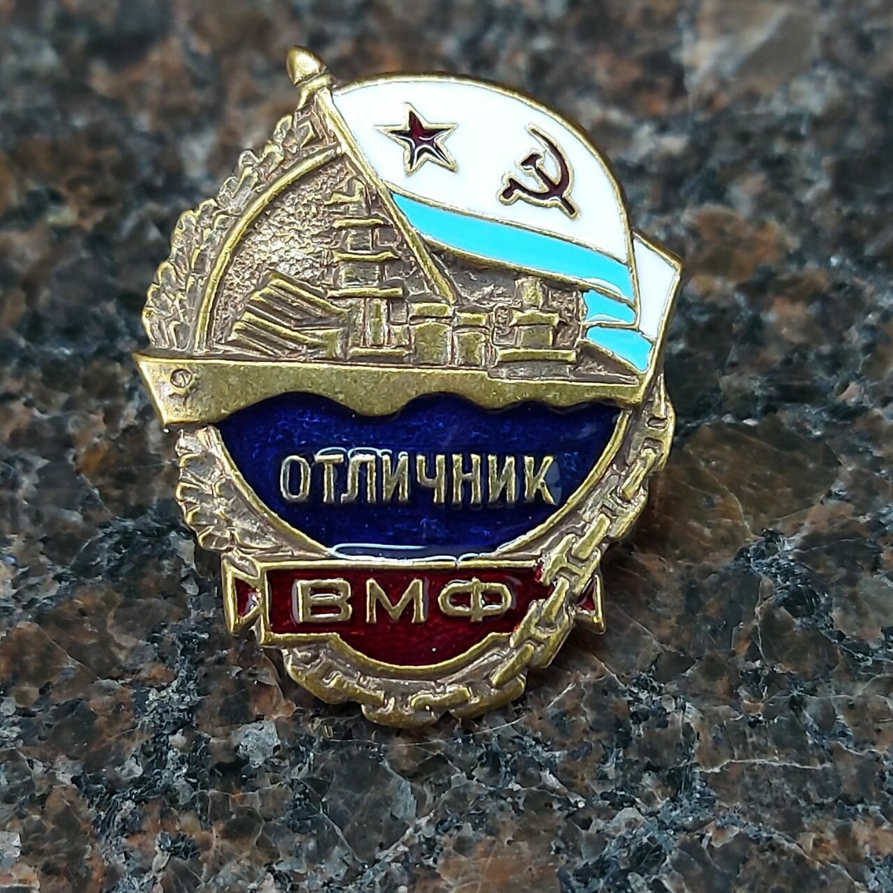 Знак нагрудный отличник ВМФ СССР