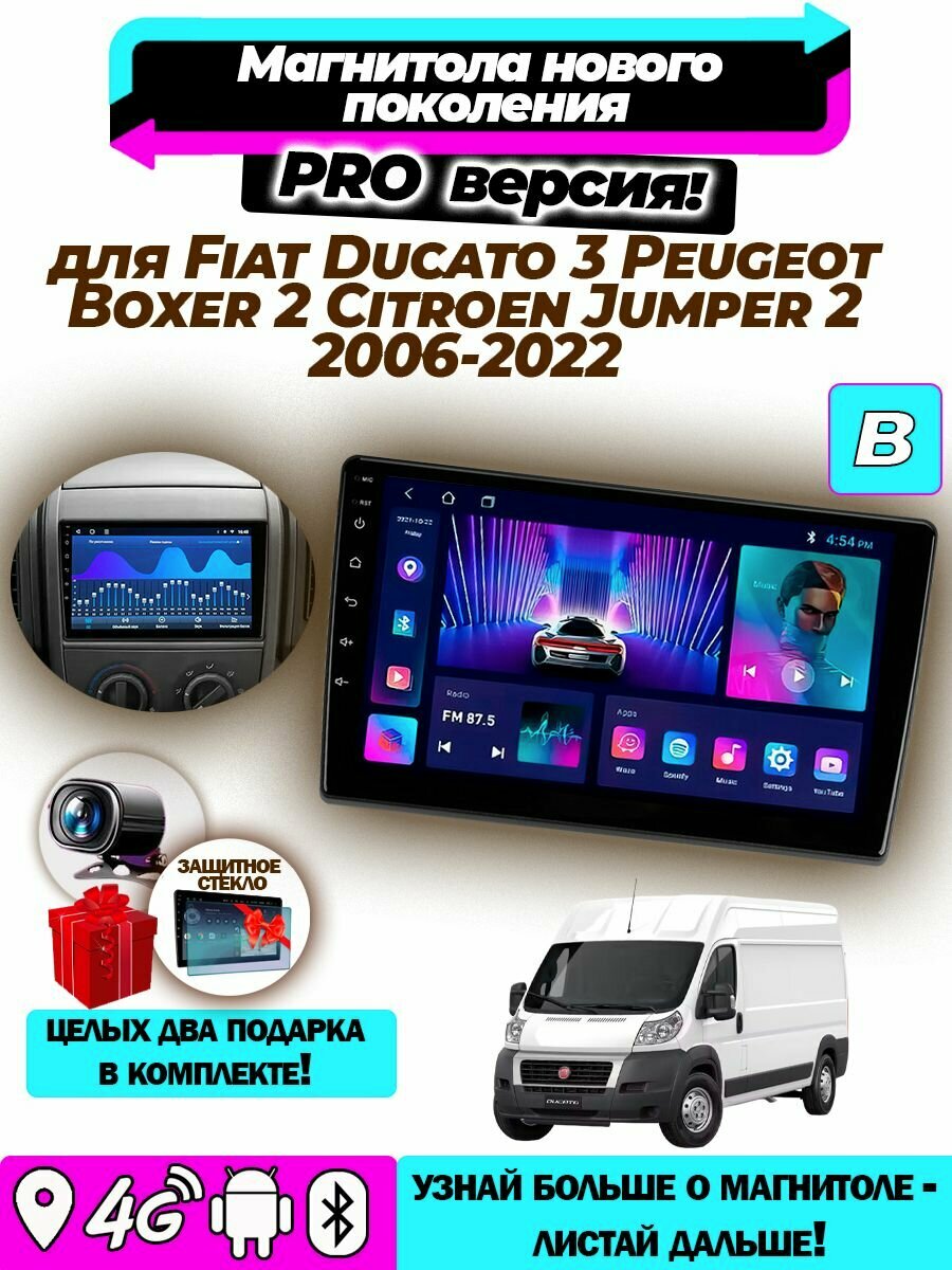 Магнитола TS18 PRO Fiat Ducato 3 6ГБ+128ГБ