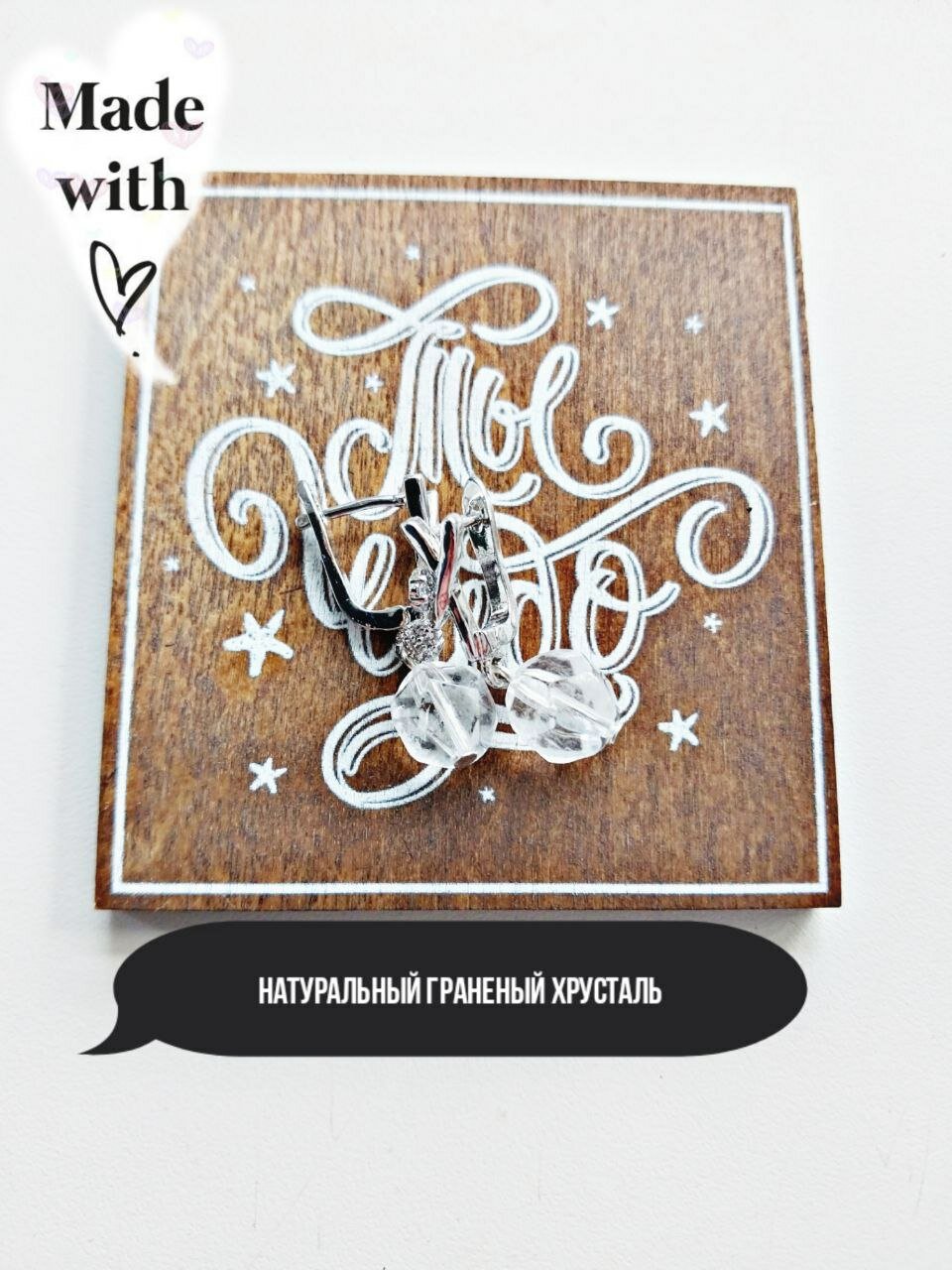 Серьги с подвесками, фианит, горный хрусталь