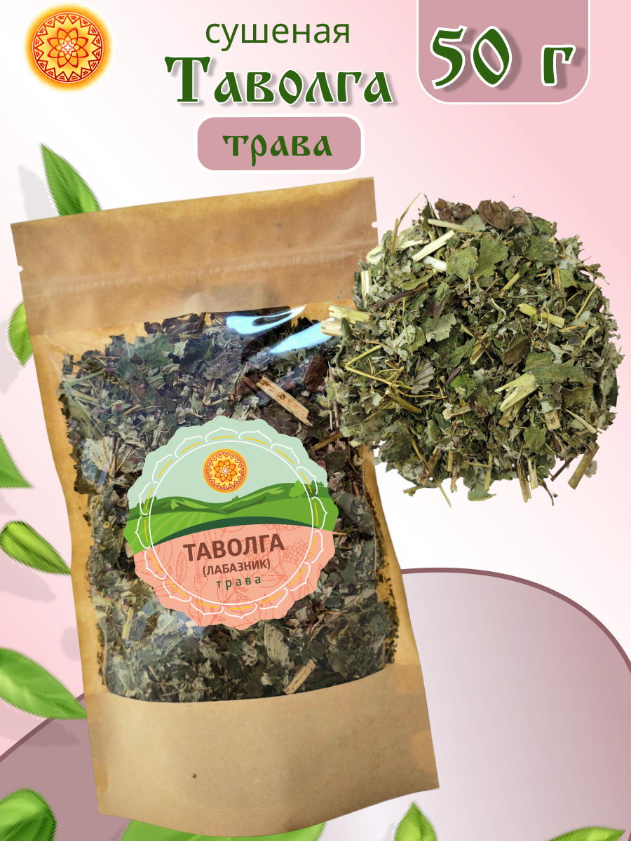 Лабазник (Таволга вязолистная) травяной чай, 200 г.