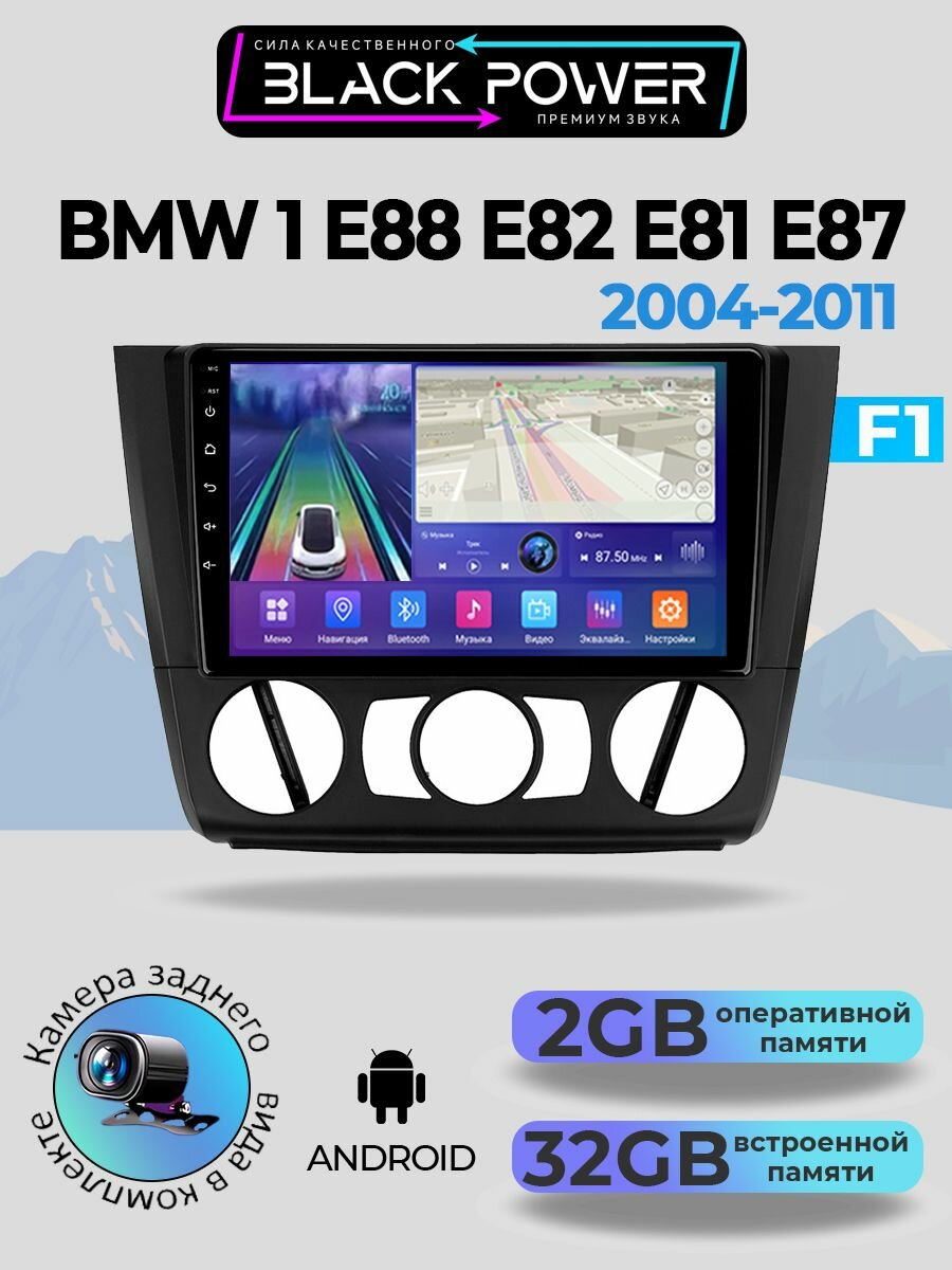 Магнитола для BMW 1 E88 E82 E81 E87 【F1】 2004-2011 2+32ГБ