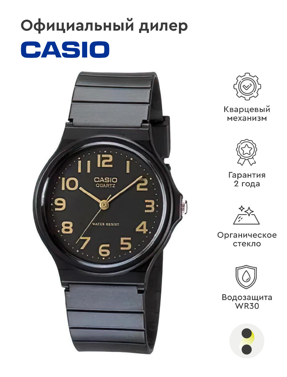 Наручные часы CASIO Analog, черный — фото 1