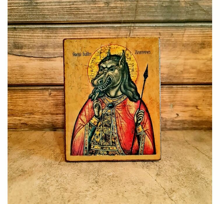 Освященная икона Мученика Христофора, 10*13 см