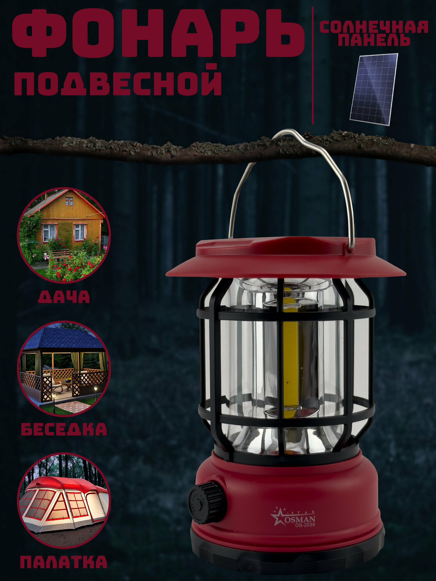 Фонарь Кемпинговый Подвесной Аккумуляторный Портативный Ретро Стиль Винтажный Светильник красный бархат